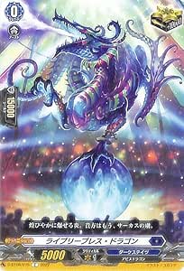 Amazon.co.jp: ヴァンガード overDress 鳳竜焔舞 ライブリーブレス・ドラゴン(C) D-BT06/075 | コモン ダークステイツ アビスドラゴン トリガーユニット ...