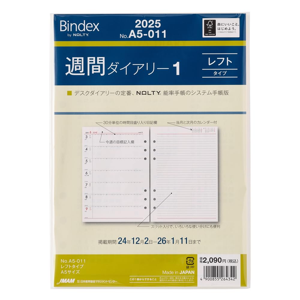 Amazon.co.jp: 能率 バインデックス 手帳 リフィル 2025年 A5 ウィークリー レフトタイプ A5-011 (2025年 1月始まり) : 文房具・オフィス用品