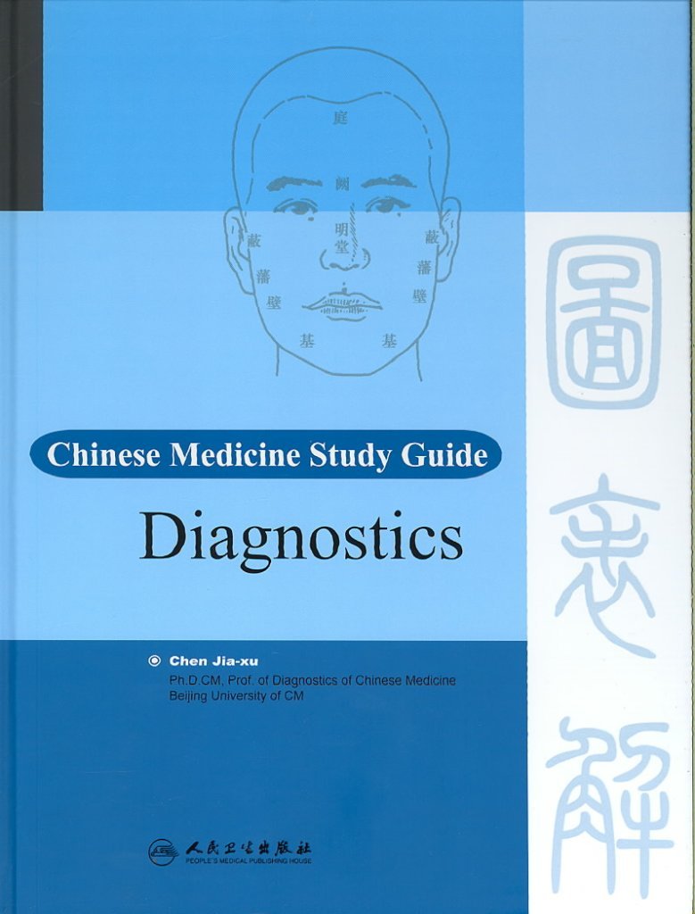 Chinese Medicine Study Guide Diagnostics (The Chinese Medicine Study ...