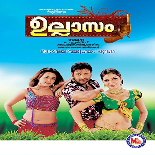 Amazon.com: Ullasam (Original Motion Picture Soundtrack) : Sreekar ...
