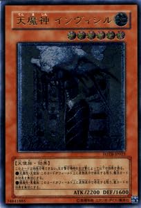 Amazon.co.jp: 遊戯王 FOTB-JP023-UL 《天魔神 インヴィシル》 Ultimate : ホビー