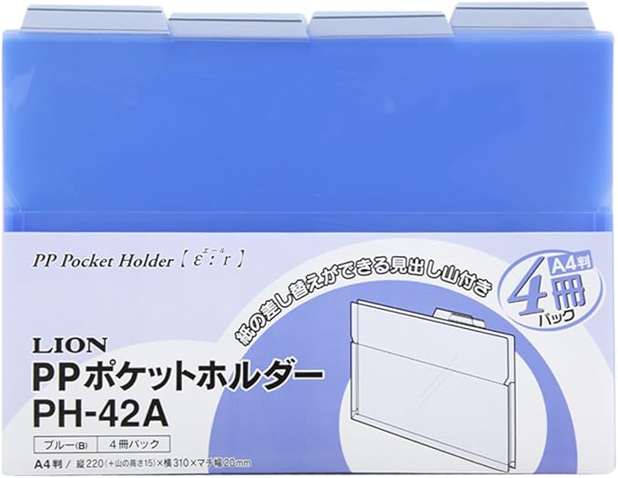 Amazon.co.jp: ライオン事務器 クリアホルダー PPカラー エール A4 4冊 PH-42A-B ブルー : 文房具・オフィス用品