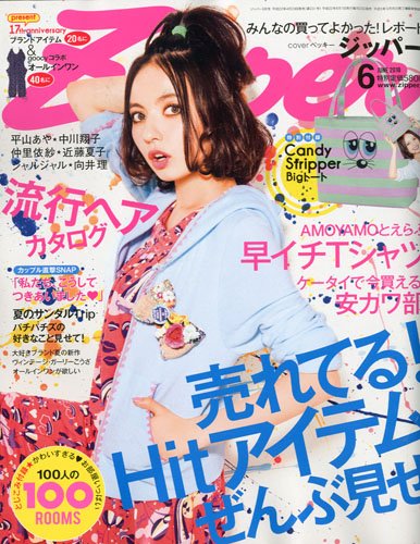 Zipper (ジッパー) 2010年 06月号 [雑誌]: unknown author: Amazon.com: Books