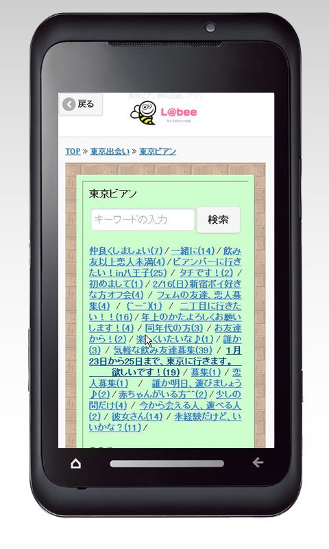 Find Transgender MTF and Shemale in Japan - App on Amazon Appstore