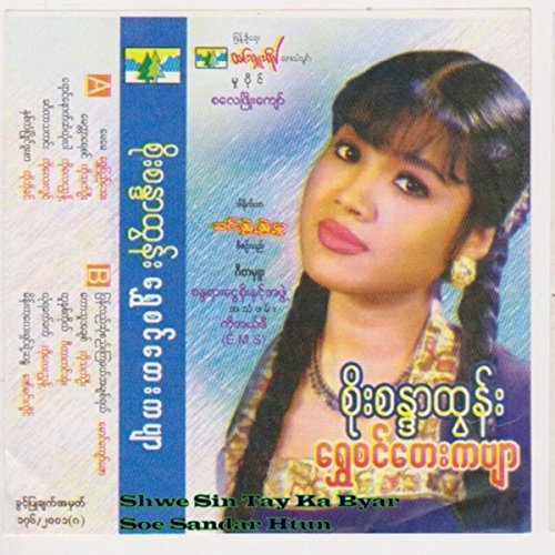 Play Shwe Sin Tay Ka Byar by Soe Sandar Htun on Amazon Music