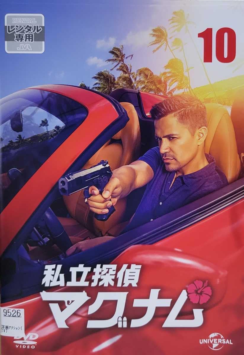 Amazon.co.jp: Used DVD Private Detective Magnum Season 1 (Set of 10 ...