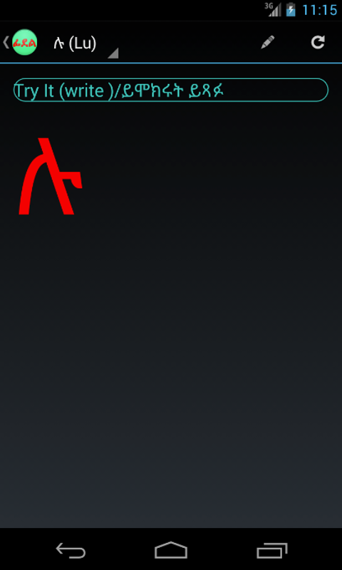 Geez/Amharic Fidel - App on the Amazon Appstore