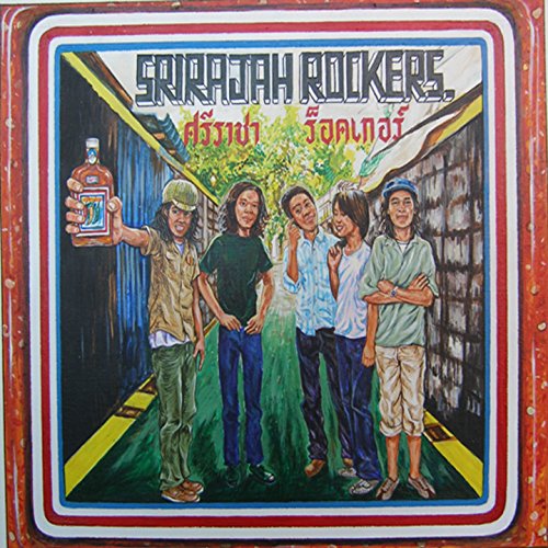Srirajah Rockers de ศรีราชา ร็อคเกอร์ en Amazon Music - Amazon.es