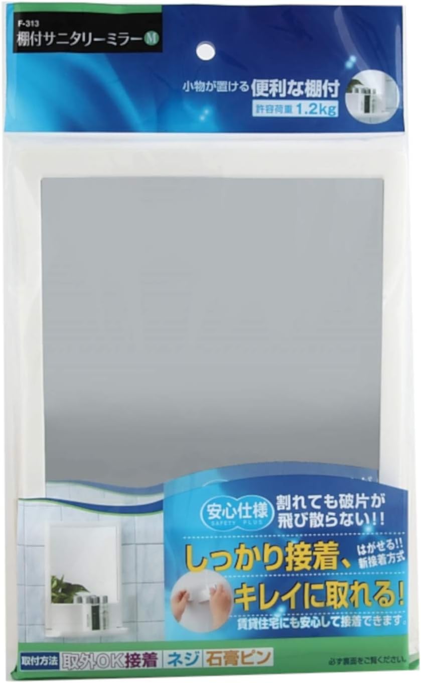 Amazon.com: Topre F-313 Mirror, Bathroom, M, with Shelf, Shatterproof ...