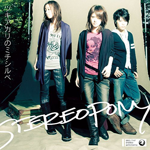 Amazon.com: Tsukiakari No Michishirube : Stereopony: Digital Music