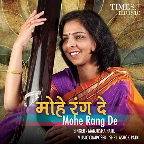 Amazon.com: Mohe Rang De : Manjusha Patil: Digital Music