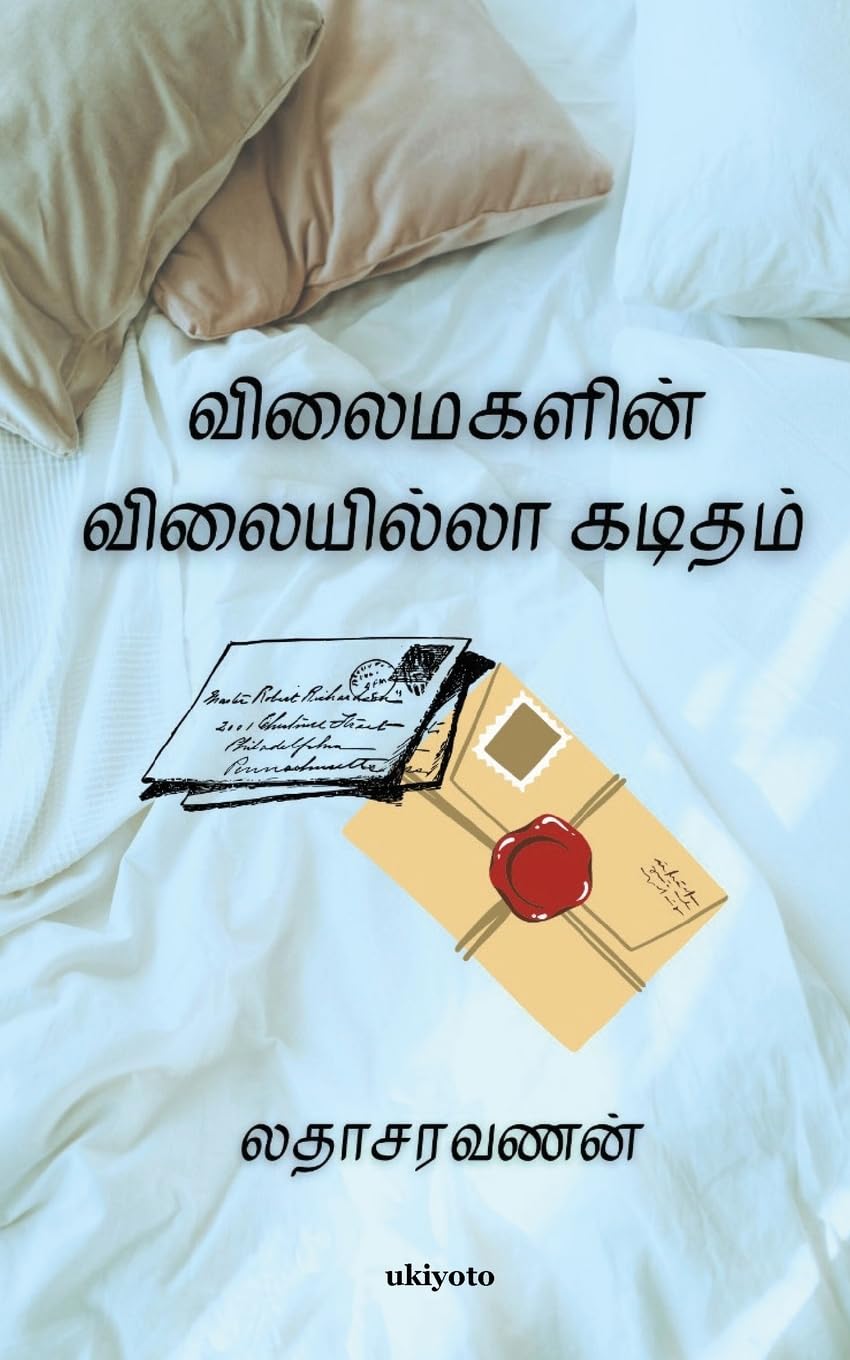 Buy Vilaimagal Kaditham Book Online at Low Prices in India | Vilaimagal ...