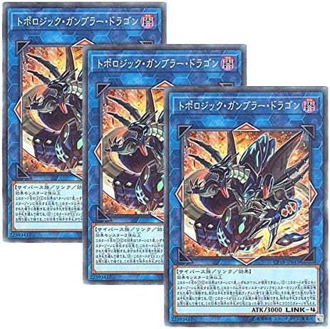 Amazon.co.jp: 【 3枚セット 】遊戯王 日本語版 CP18-JP043 Topologic Gumblar Dragon トポロジック・ガンブラー・ドラゴン (コレクターズレア ...
