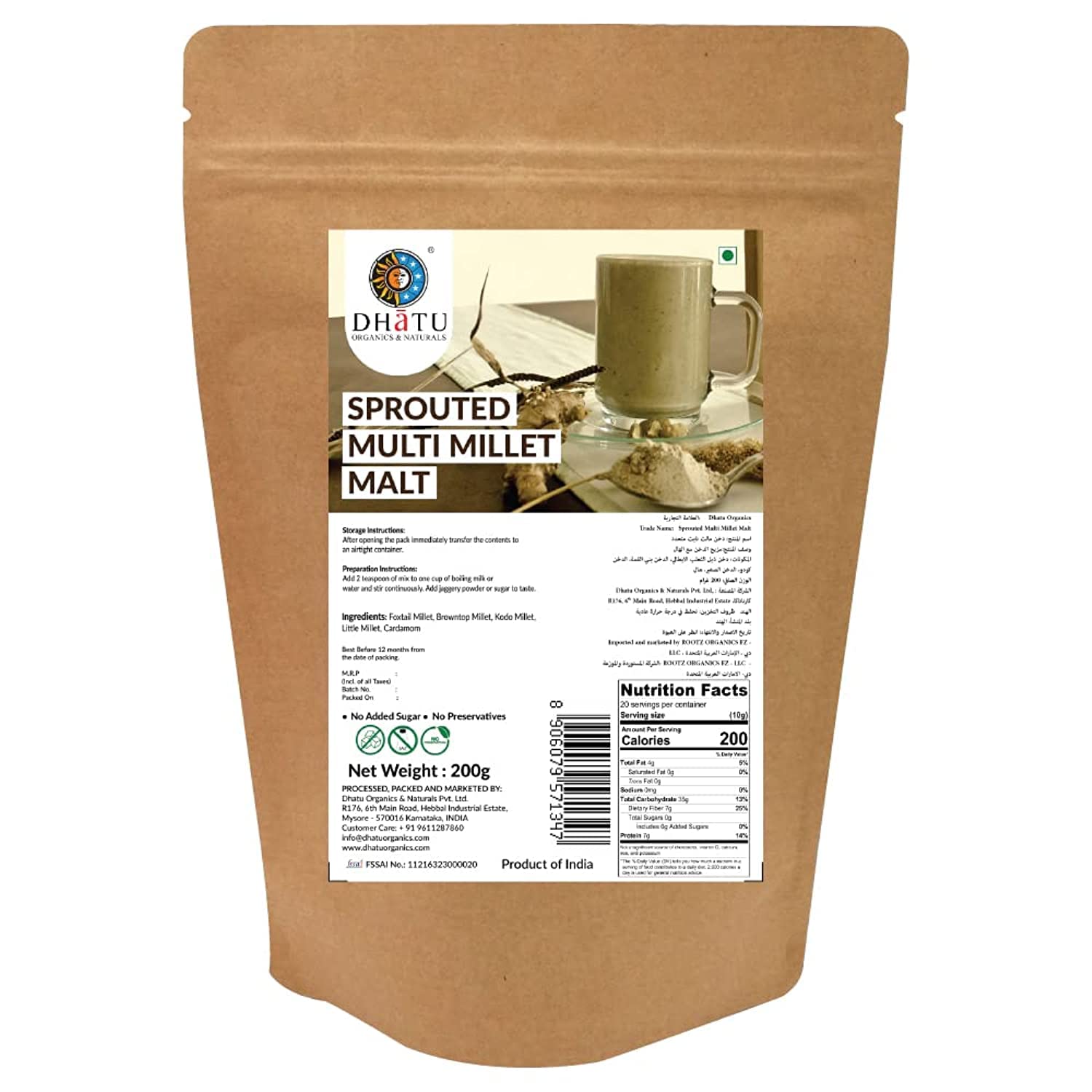 Buy Multi Millet Malt 200G ( Foxtail Millet, Browntop Millet, Kodo ...