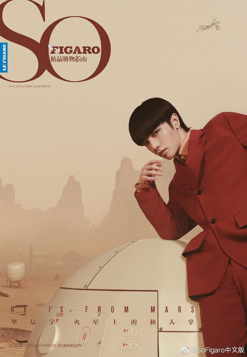 Amazon.co.jp: SO FIGARO CHINA MAGAZINE 中国雑誌 HUA CHENYU 華晨宇 ホァ・チャンユ 表紙 2019年 10月号 : おもちゃ