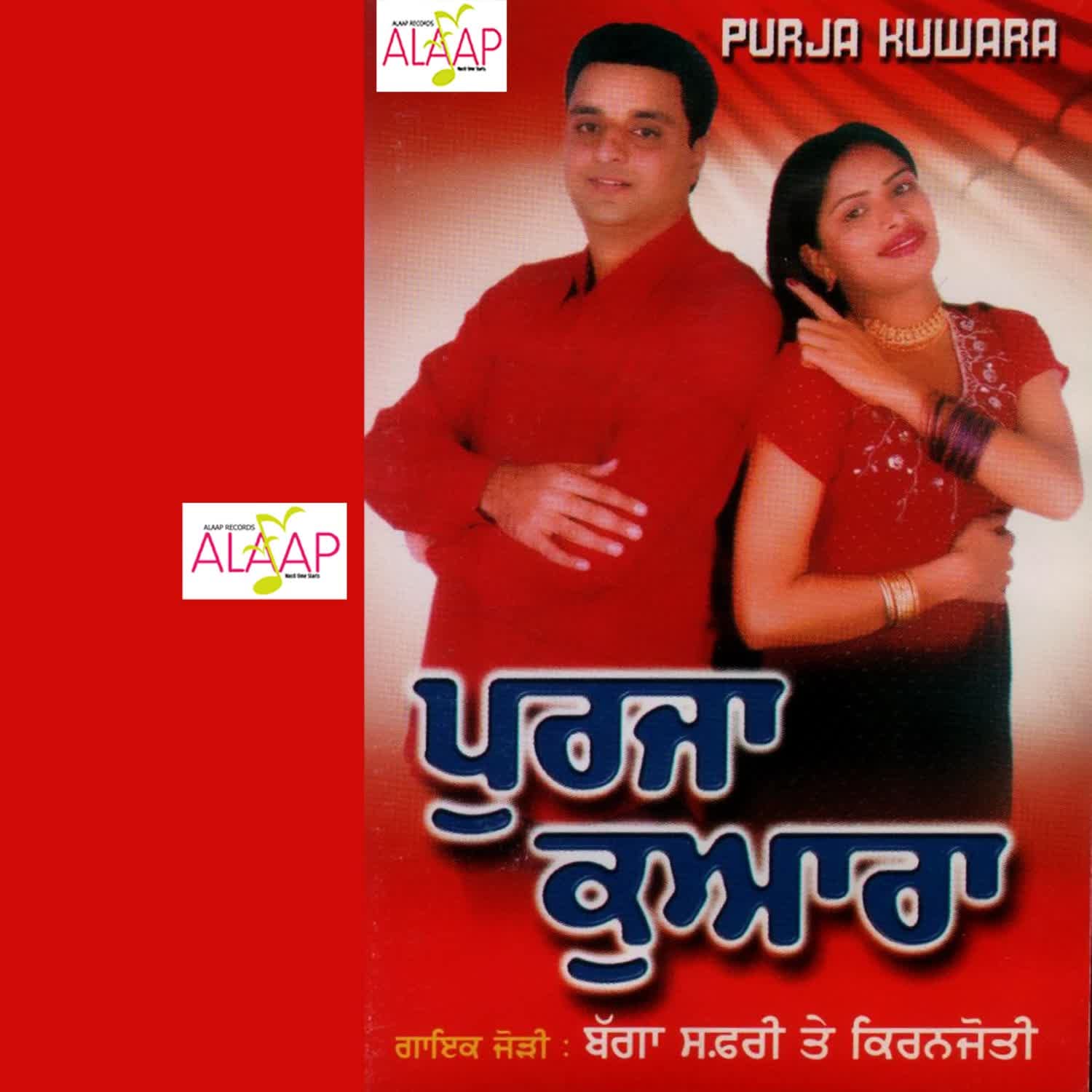 Pat Doon Chugat Ni song by Chamkila & Surinder Sonia from Punjabi Folk ...