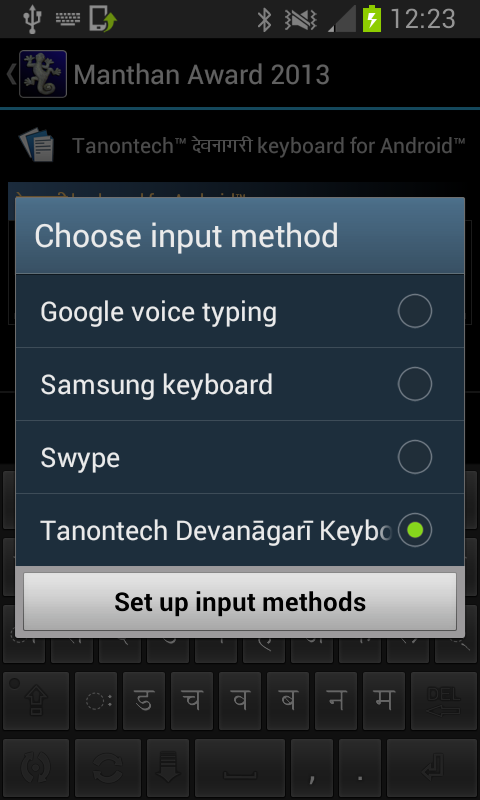 Devanagari keyboard - App on Amazon Appstore