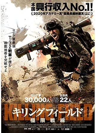 Amazon.co.jp: Killing Field Extreme Front DVD : Computers