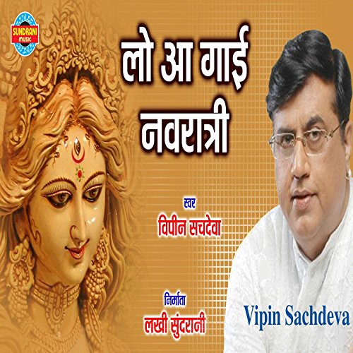 Amazon.co.jp: Lo Aa Gyi Navratri : Vipin Sachdeva: Digital Music