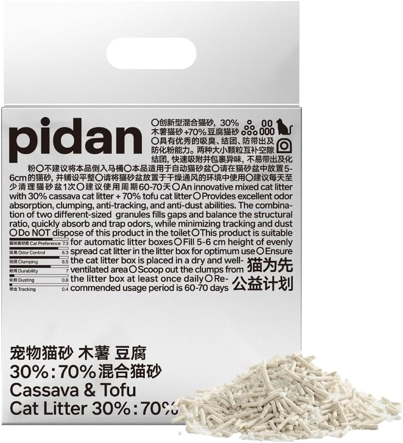 Amazon | pidan キャッサバ 猫砂 おから 固まる 塵なし 消臭 脱臭 真空パック天然素材 臭みから解放 しっかり固まり 粉々になりにくい (2.4kg×1袋) | pidan ...