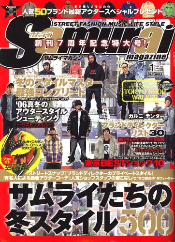 Amazon.co.jp: Samurai Magazine (Samurai Magazine) 2007 January ...