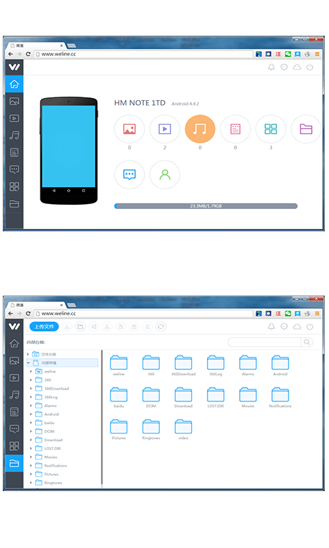 weline-Amazonアプリストアのアプリ