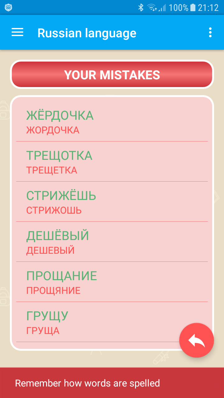 Russian language - App on Amazon Appstore