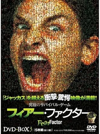 Amazon.co.jp: Fear Factor BOX-III DVD : Computers