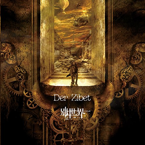Amazon.com: Bessekai -Another World : Der Zibet: Digital Music