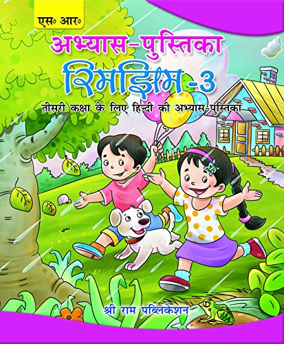 Amazon.in: Buy Rimjhim Abhyas Pustika Class 3rd Book Online at Low ...