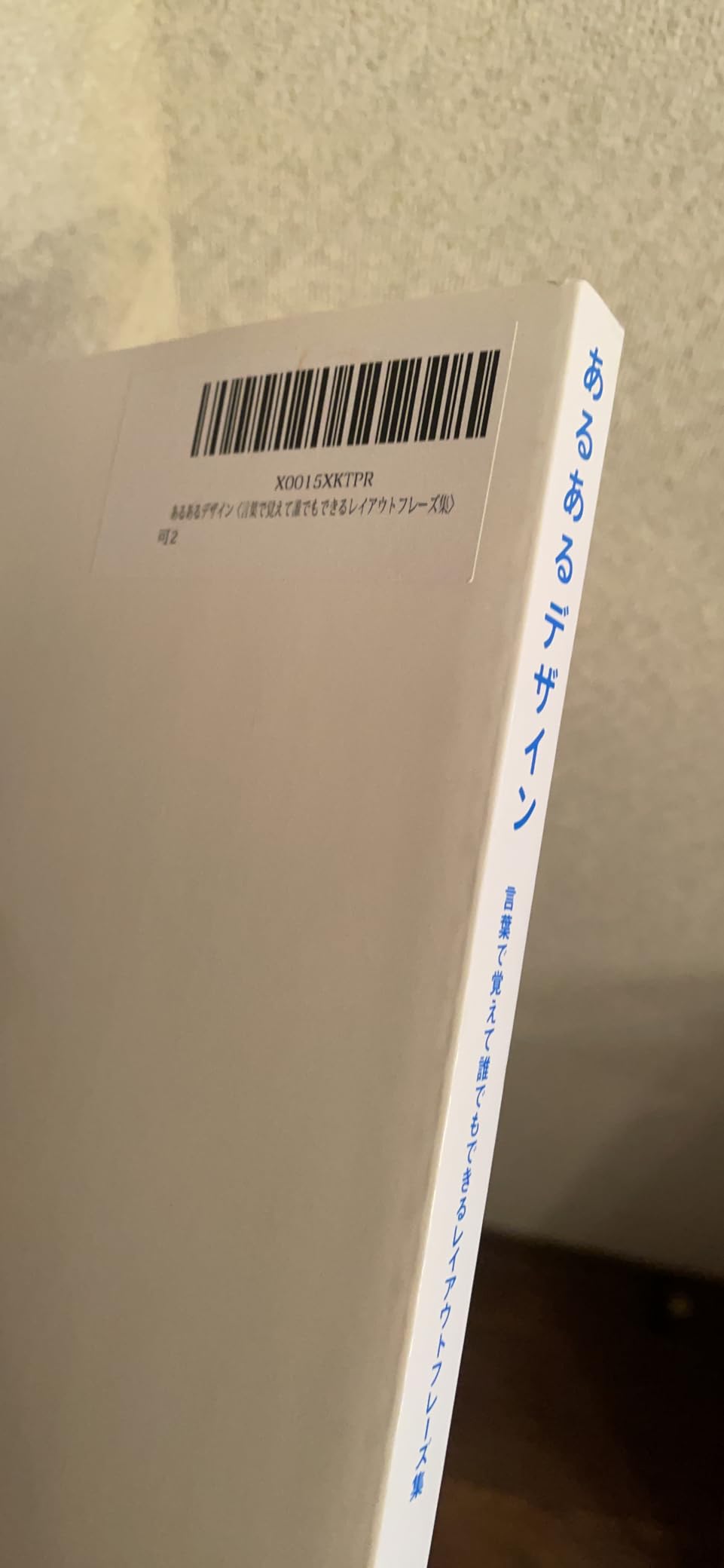 Amazon.co.jp: あるあるデザイン eBook : ingectar-e: 本