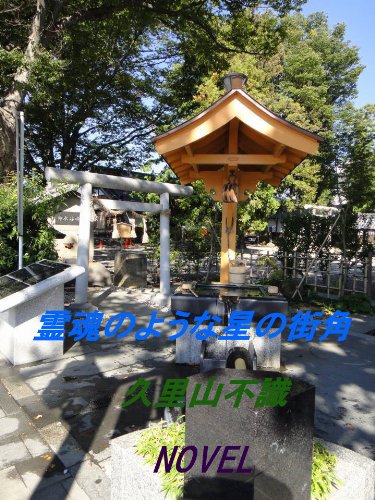 Amazon.com: REIKON no youna HOSHI no MACHIKADO (Japanese Edition) eBook ...