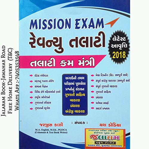 Vaat Vaat Ma's Amazon Page