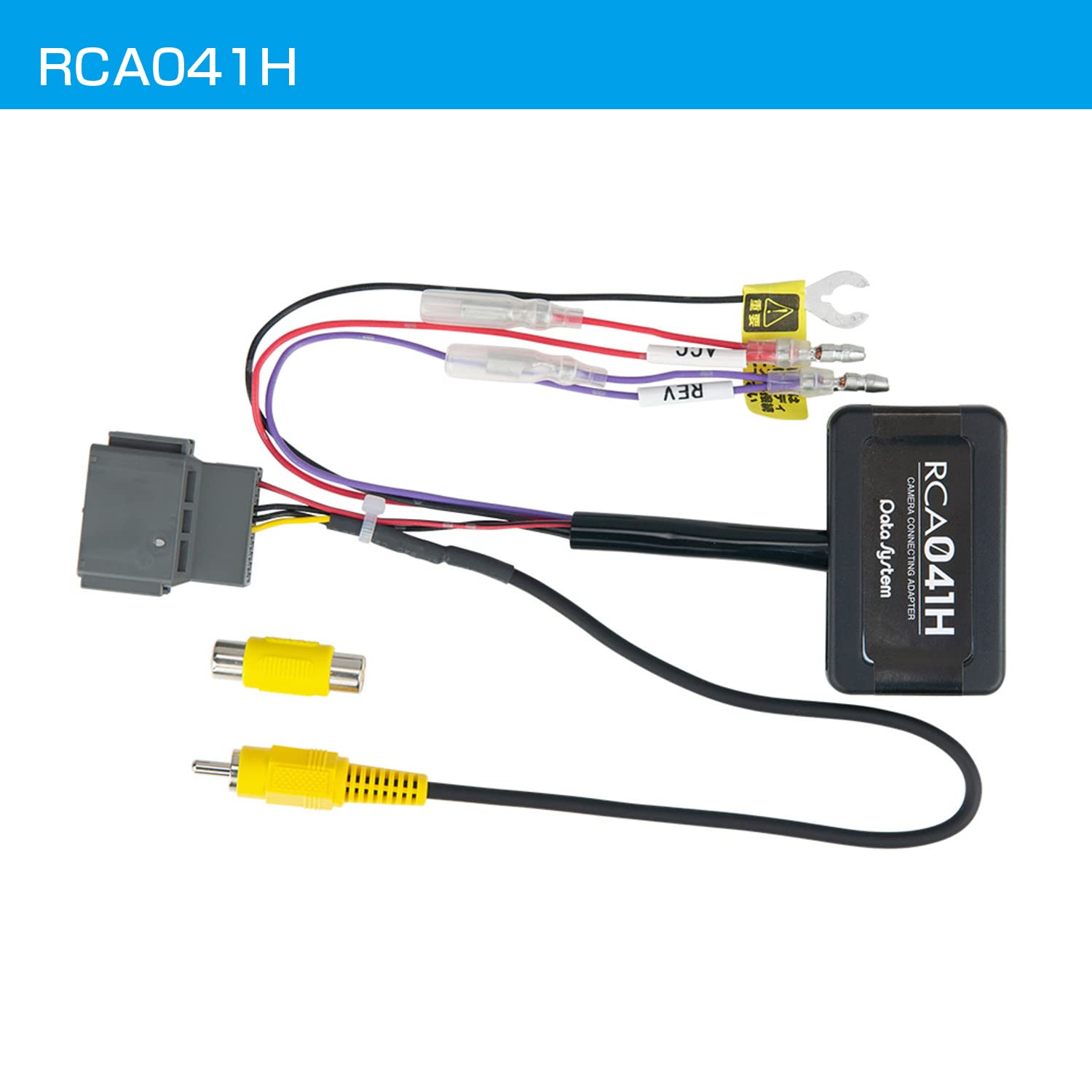 データシステム カメラ接続アダプター RCA004H JAN：4986651101357 マツダ プレマシー CWFFW CWEAW 2013年01月〜