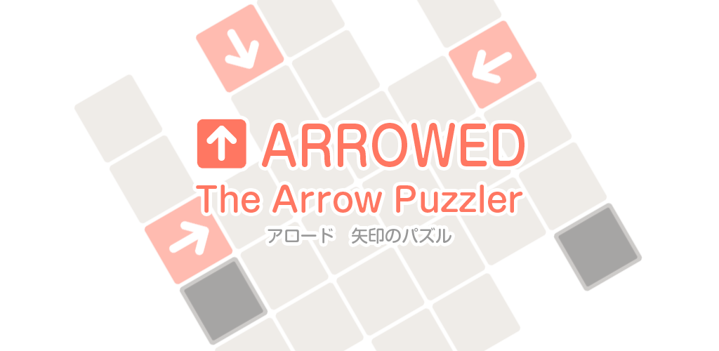 Arrowed 矢印のパズル-Amazonアプリストアのアプリ