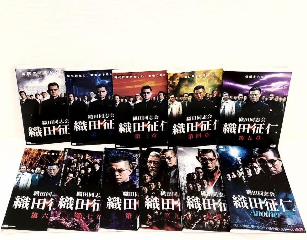 Amazon.co.jp: 織田同志会 織田征仁 1-最終章 ＋ Another DVD レンタル落ち 全巻 : おもちゃ