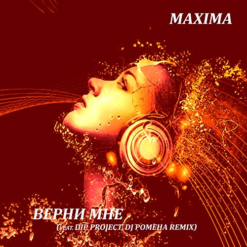 Play Верни мне (feat. Dip Project, Dj Pomeha Remix) by Maxima on Amazon ...
