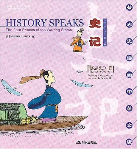 History Speaks: The Four Princess of the Warring States (English ...