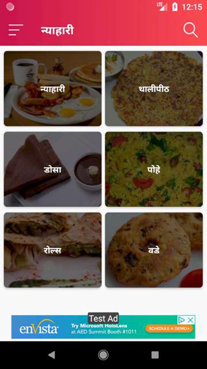 Marathi Recipe Book - मराठी पाककृती पुस्तक - App on Amazon Appstore