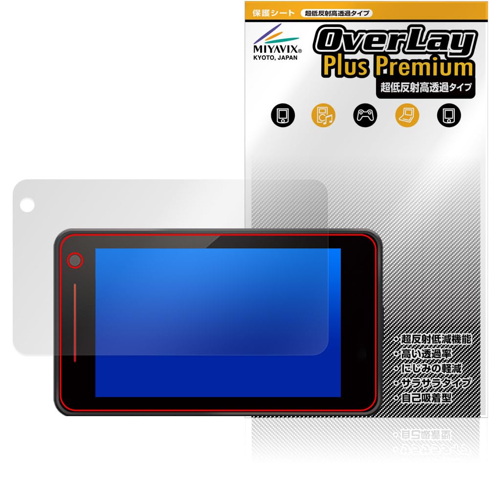 Amazon | ミヤビックス 超低反射 高透過 Yupiteru レーザー＆レーダー探知機 SUPER CAT LS350 / LS1200 / Z1200 対応 保護 フィルム 高精細対応 ...