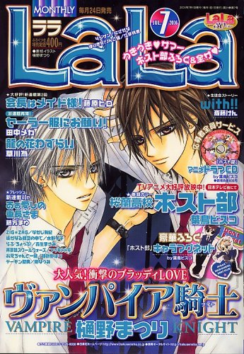 LaLa (ララ) 2006年 07月号 [雑誌] |本 | 通販 | Amazon