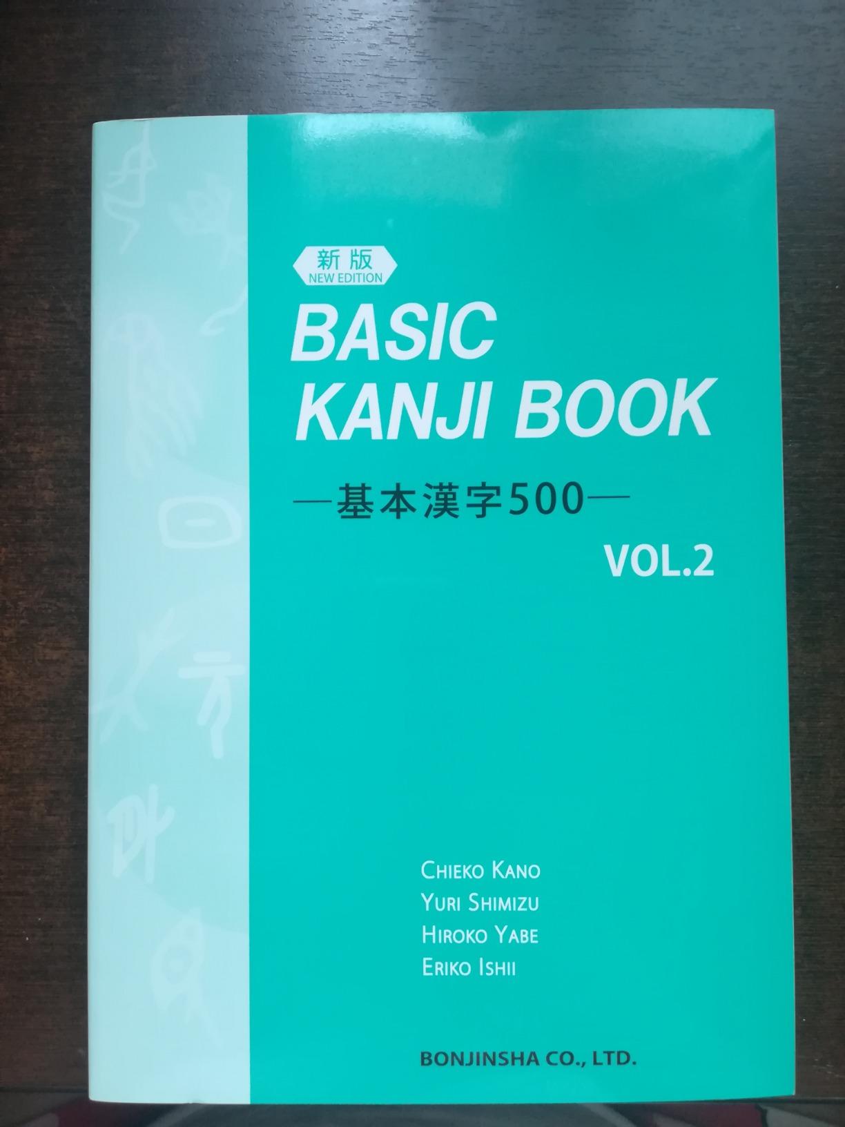 BASIC KANJI BOOK 500 VOL.2 : Kano, Chieko: Amazon.es: Libros