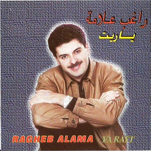 Play Ya Rayt by Ragheb Alama on Amazon Music