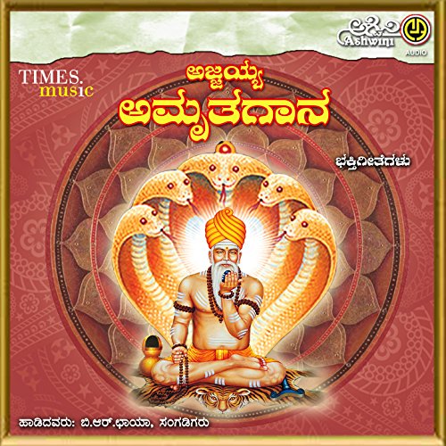 Play Ajjayya Amruthagaana by B. R. Chaya on Amazon Music