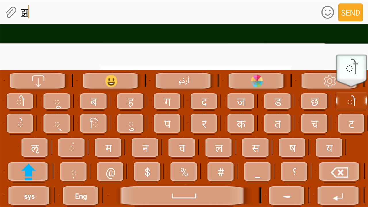 Nepali and English keyboard Easy Typing - App on Amazon Appstore