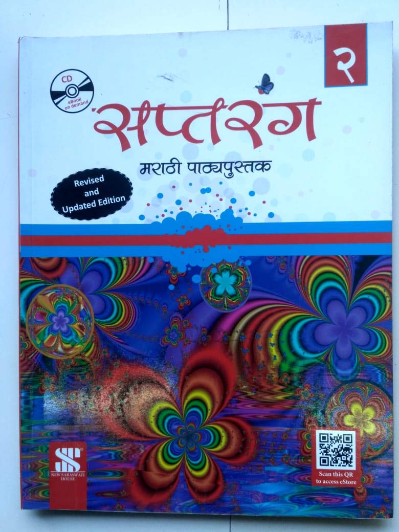 Marathi - Saptrang - TB - 02: Educational Book : Manjusha Sanjay Swami ...
