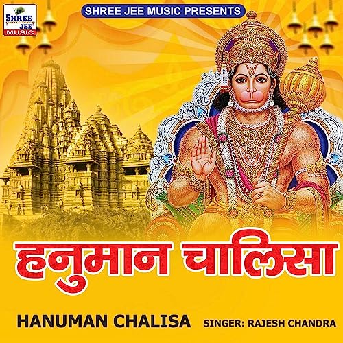Play Hanuman Chalisa by Rajesh Chandra on Amazon Music