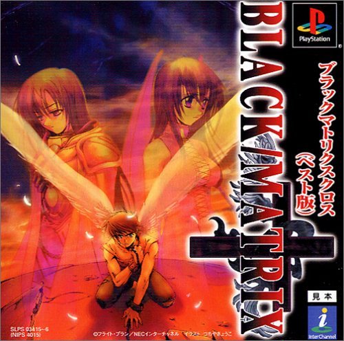 BLACK/MATRIX+ ベスト版 : Amazon.de: Games