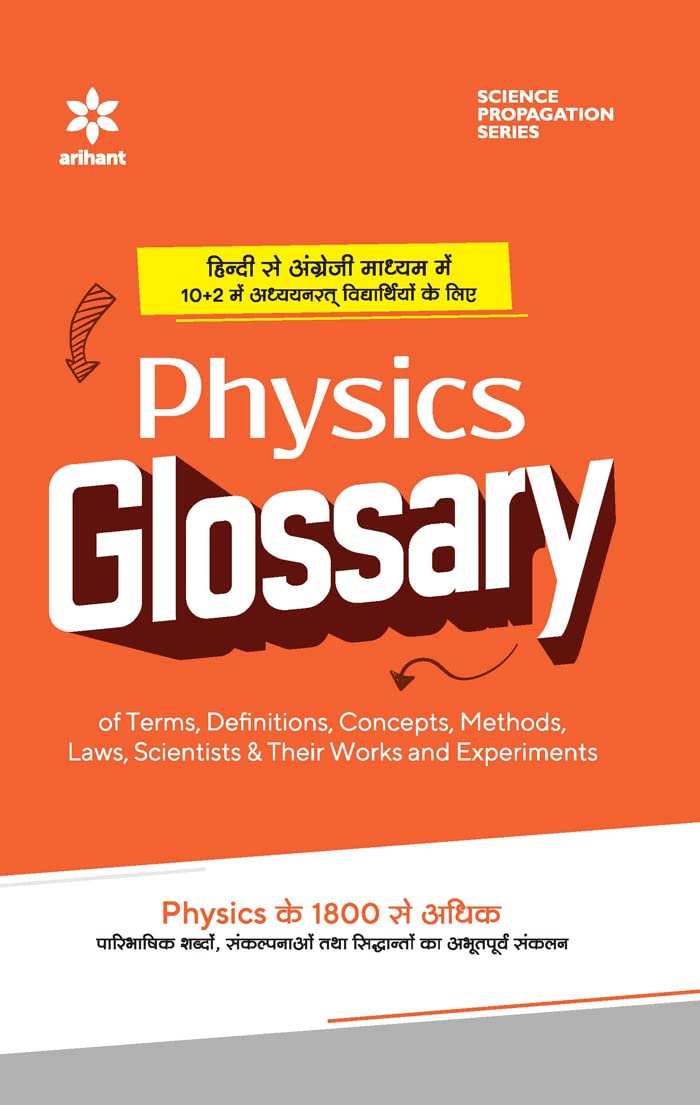 Physics Glossary : Devendra Kumar: Amazon.in: Books