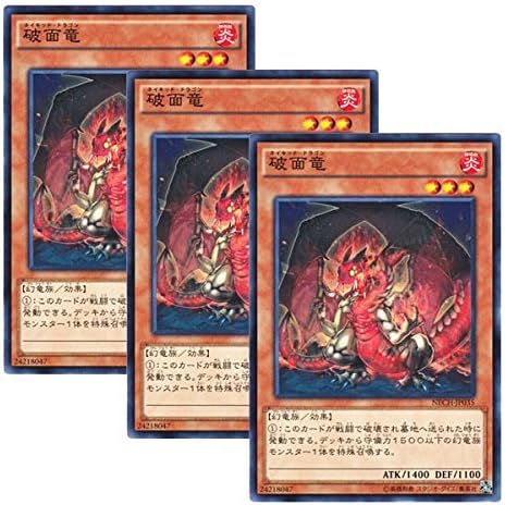 Amazon.co.jp: 3枚 遊戯王 日本語版 NECH-JP035 破面竜 (ノーマル) : ホビー